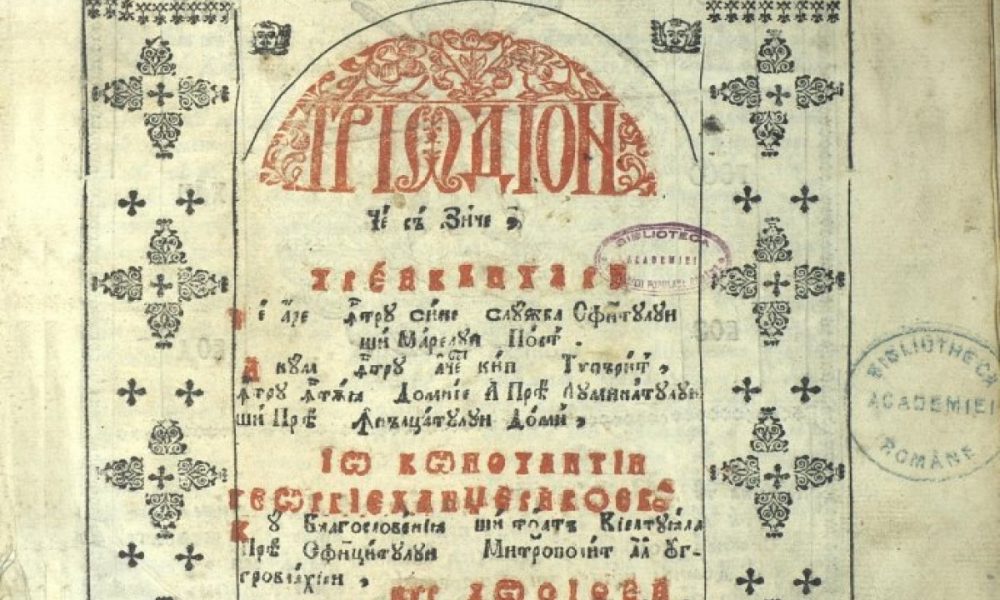 Triodul de la București din 1798 ne lămurește de ce românii erau din ...